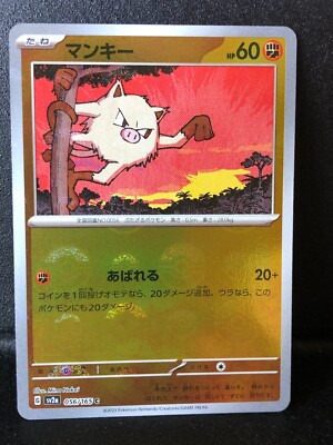 Mankey REVERSE HOLO C 056/165 Pokemon 151 SV2a Japanese Card NM | eBay