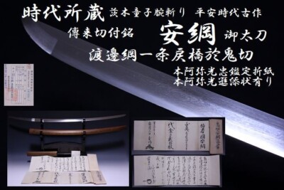 Tsuba - Japanese Samurai Mark