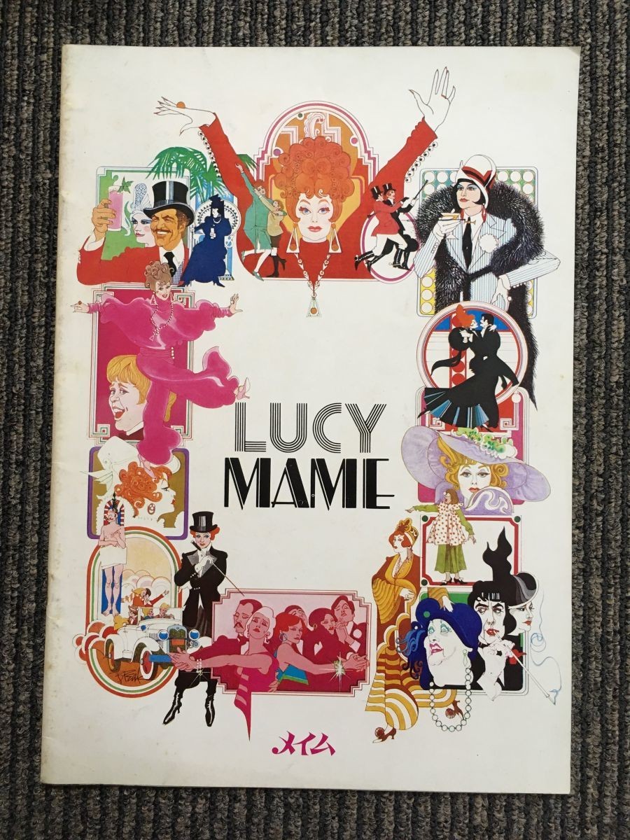 MOVIE Pamphlet MEME/ Lucille Paul | eBay UK