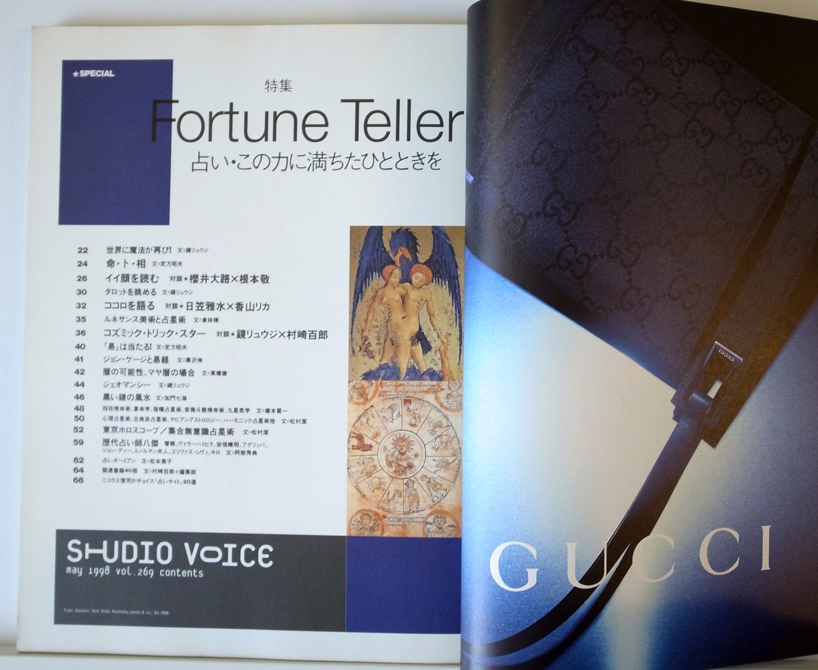 STUDIO VOICE MAGAZINE - VOL.269 MAY 1998 / FORTUNE TELLER / INFAS JAPAN ...