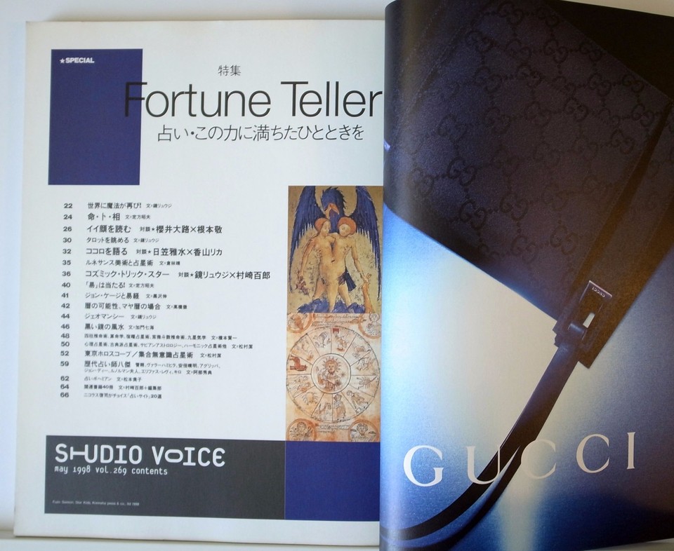 STUDIO VOICE MAGAZINE - VOL.269 MAY 1998 / FORTUNE TELLER / INFAS JAPAN ...