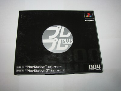 Pure Pure Plus 004 Jun 2000 Playstation Magazine Demo PS1 Japan import ...