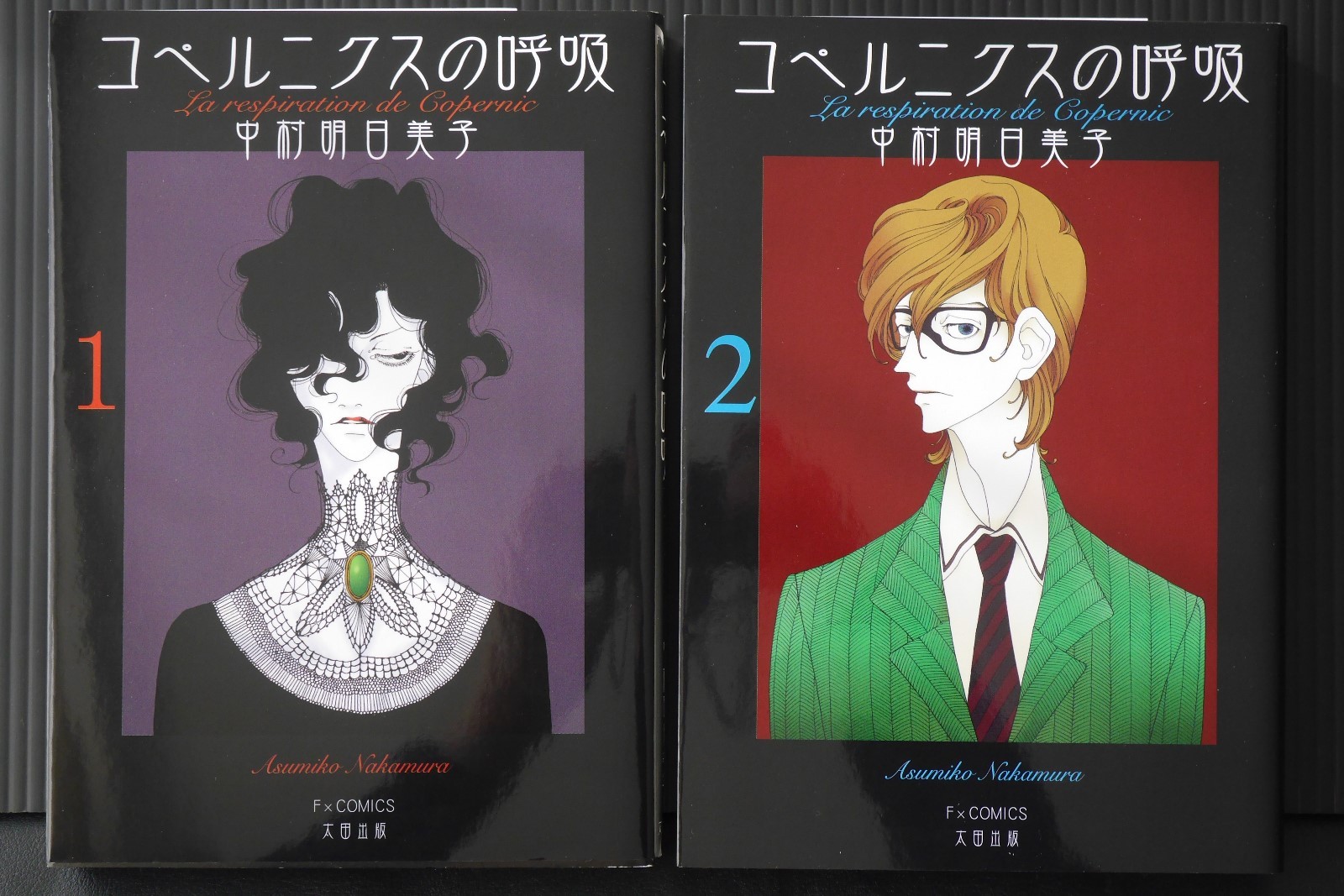 JAPAN Asumiko Nakamura manga LOT: Copernicus no Kokyuu vol.1~2 Complete ...