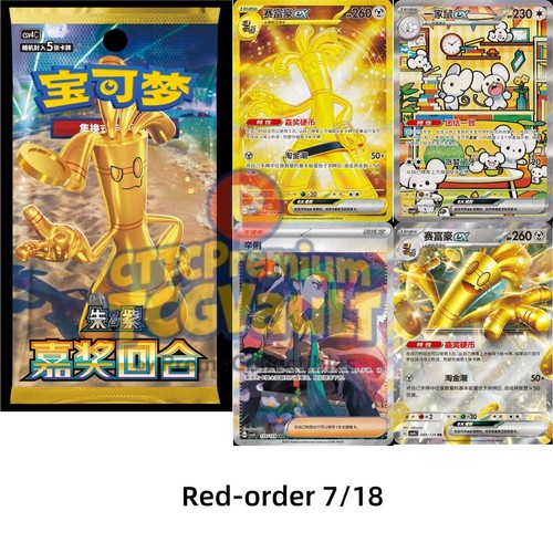 Pre Order 2025 Pokemon Chinese Exclusive “Awards Round” Slim Box Sealed ...