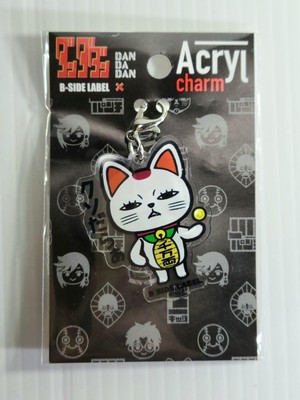 Dundadan Acrylic Charm B-Side Turbo Baba Cat Pendant for Bags & Keys ...