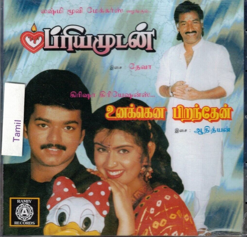 Priyamudan Tamil Movie