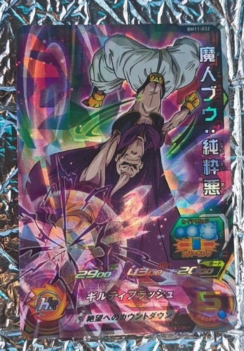 Gray Majin Buu: Pure Evil BM11-032 - Super Dragon Ball Heroes JAPAN ...