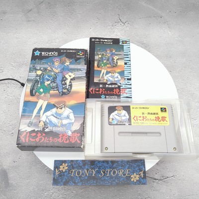 KUNIO Tachi No BANKA Nekketsu Koha Super Famicom Nintendo SF Technos ...