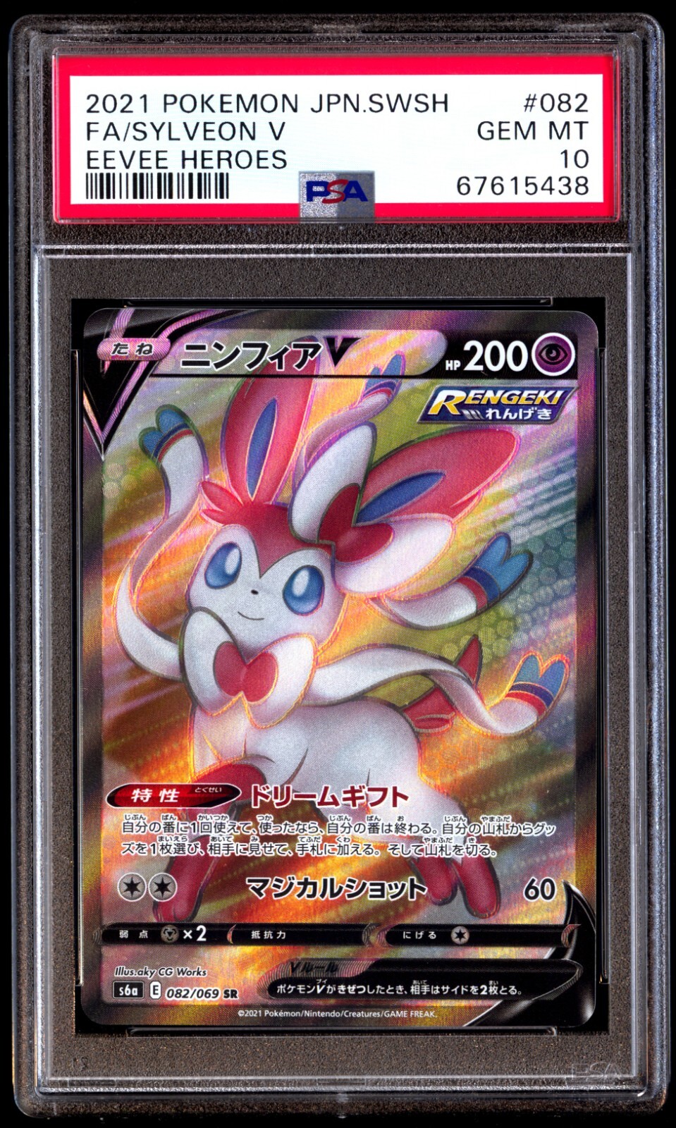 PSA 10 Gem Mint Sylveon V 082/069 Eevee Heroes Full Art 2021 Japanese ...