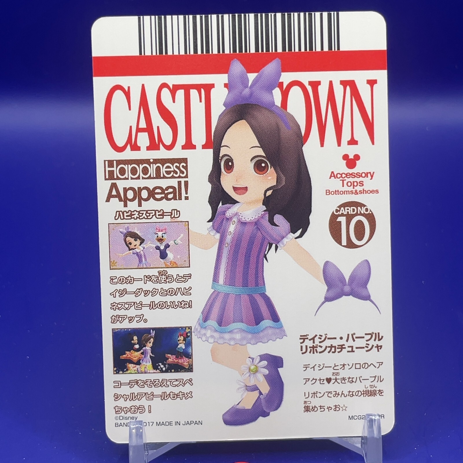 Disney Magic Castle Data Carddass Collection Card BANDAI TCG 2017 MCG2 ...