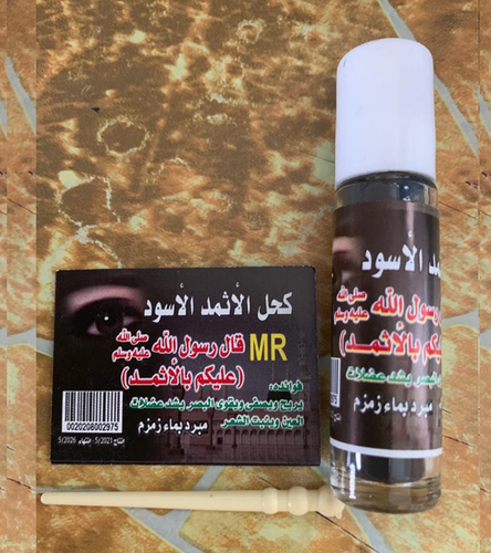Arabian AL ATHMAD ASMAD Natural BLACK Surma Kohl Kajal Eyeliner Kuhl ...