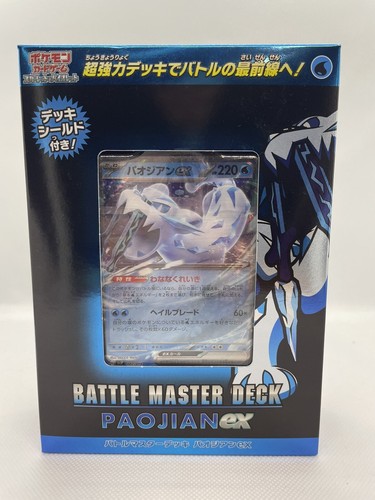 Pokémon Card BATTLE MASTER DECK Chien-Pao ex TCG japan NEW | eBay