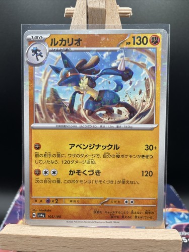 Lucario 105/190 Reverse Holo SV4a Shiny Treasure Pokemon Card Japan ...