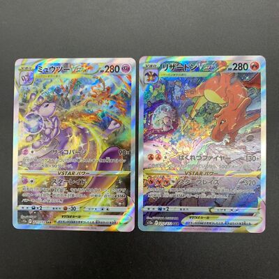 Charizard 212/172 Mewtwo 221/172 SAR VSTAR Universe Set Pokemon Card ...