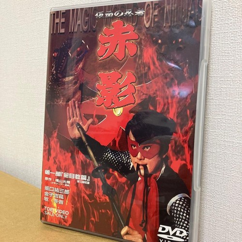 Masked Ninja Akakage DVD Japanese TV series anime collector's edition ...