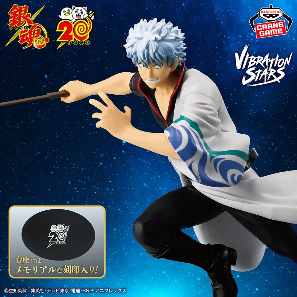 Banpresto VIBRATION STARS Gintama Gintoki Sakata 20th Anniversary ver ...