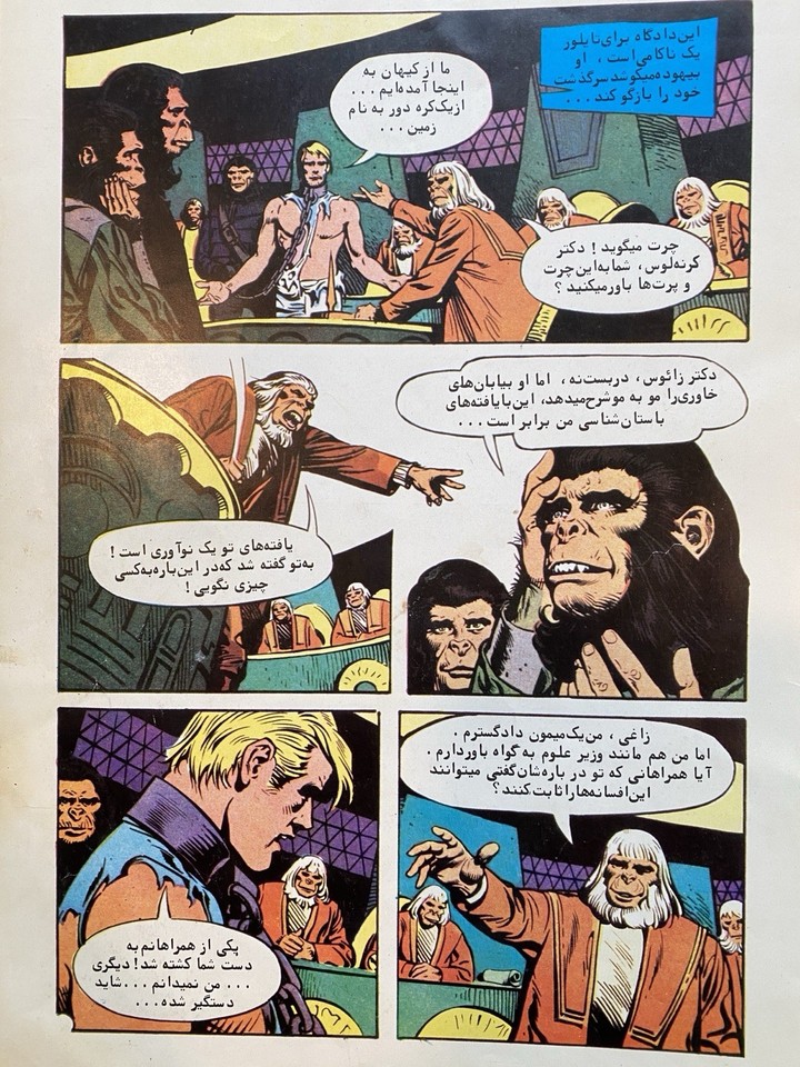 Planet Of The Apes ‘68 Farsi Iran Comic Book Linda Harrison Kim Hunter ...