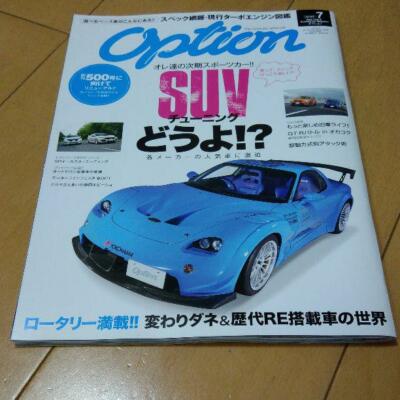 Option 2018.7 JDM Custom RE Amemiya etc SUV Tuned car magazine | eBay