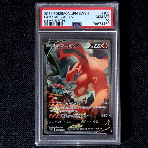PSA10 Charizard V Sa Sr Star Birth Pokemon Card//Venusaur | eBay