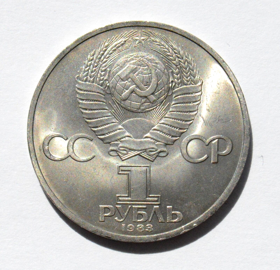 RUSSIAN SOVIET COIN RUBLE KARL MARX LENIN STALIN USSR KGB MONEY ...
