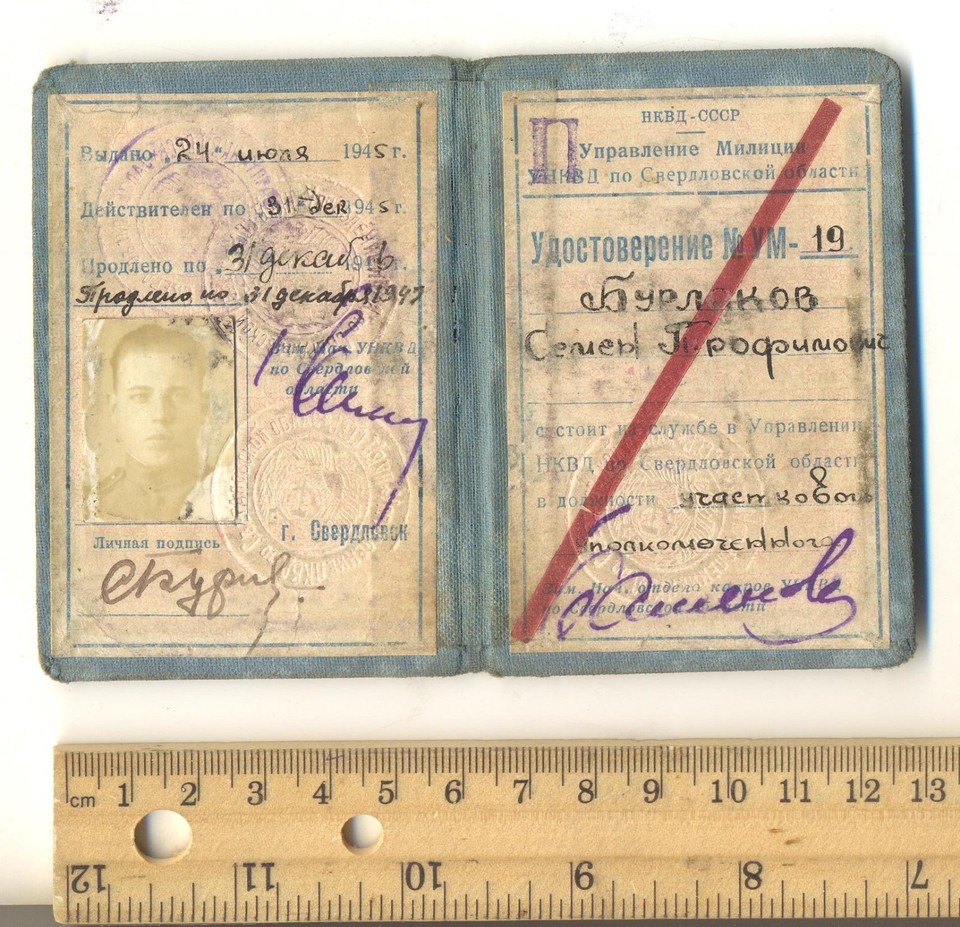 Soviet Order Medal Red Badge star Banner Document NKVD District ...