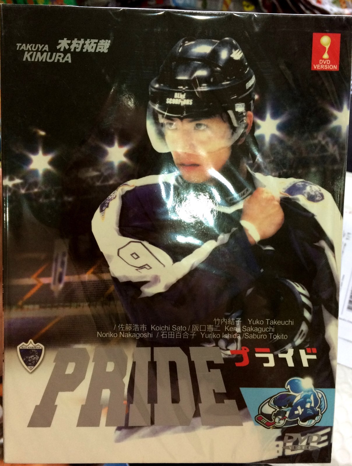 Pride (Chapter 1 - 11 End) ~ All Region ~ Brand New Seal ~ Takuya ...