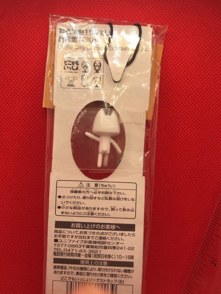 Doko Demo Issho Toro Inoue Jun Suzuki mobile phone strap 1999 Can be ...