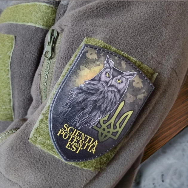 Chevron patch "Scientia Potentia Est" (Knowledge is Power) | eBay