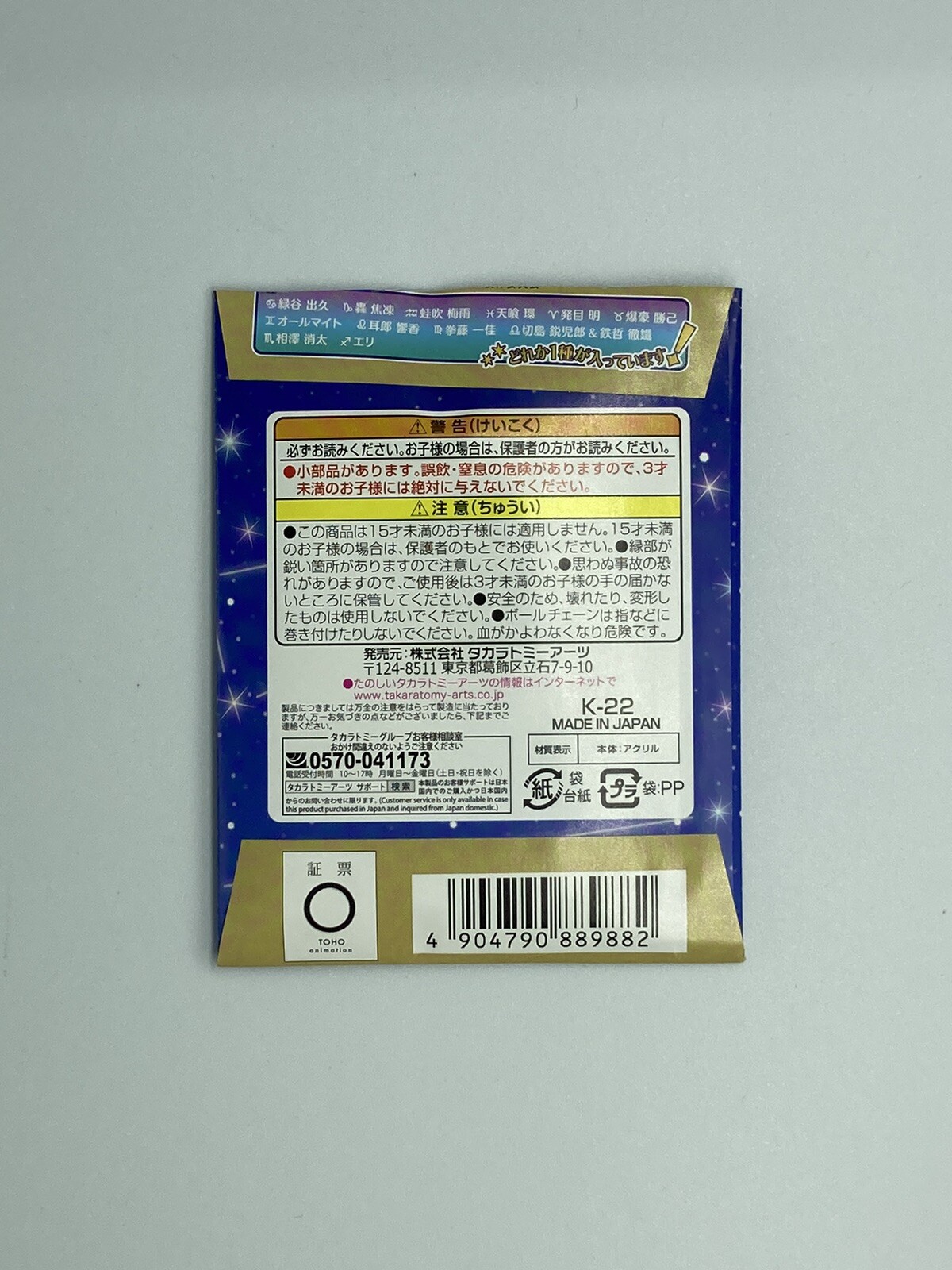 My Hero Academia Pita Deforme Tsuyu Asui Froppy Aquarius Star Sign ...