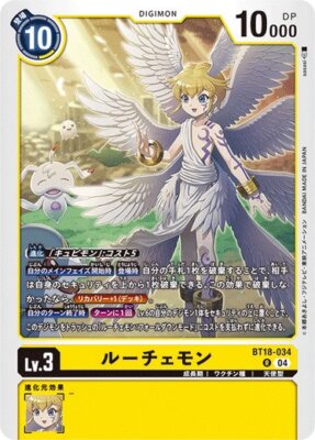 Lucemon BT18-034 R Digimon Card Game Japanese NM | eBay