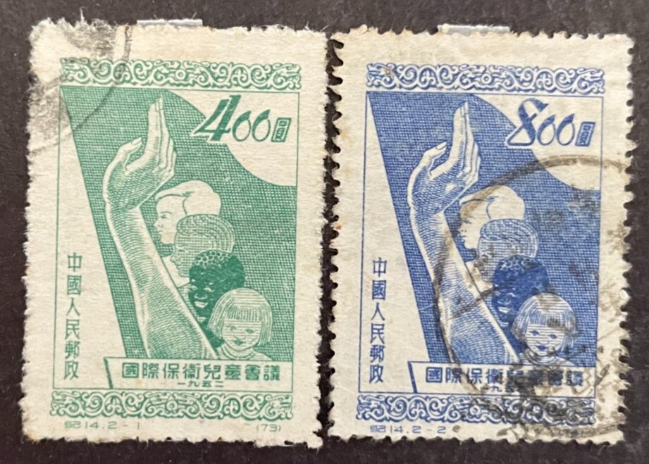 China stamp PRC 1952 C14 Sc#136-7 Child Protection used | eBay