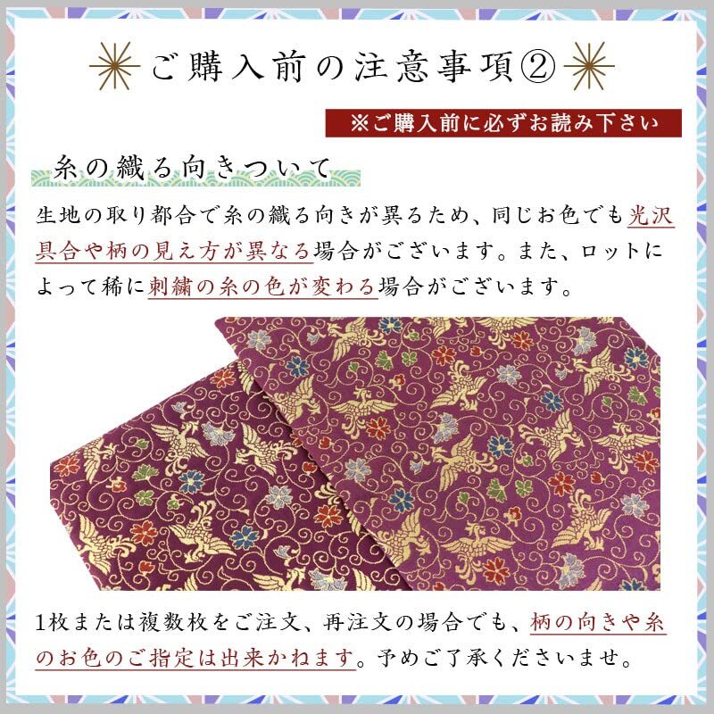 Sakura Altar Mat Premium Kyoto Brocade 25×38.5cm Pink 18th Buddhist ...