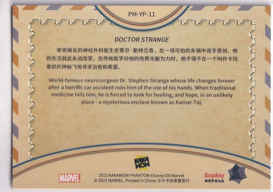 Kakawow Disney Phantom 100 Years Marvel PM-YP-11 Doctor Strange Stamp ...