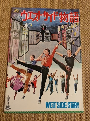 Brochure: Westside Story 1961 Academy Awards | eBay