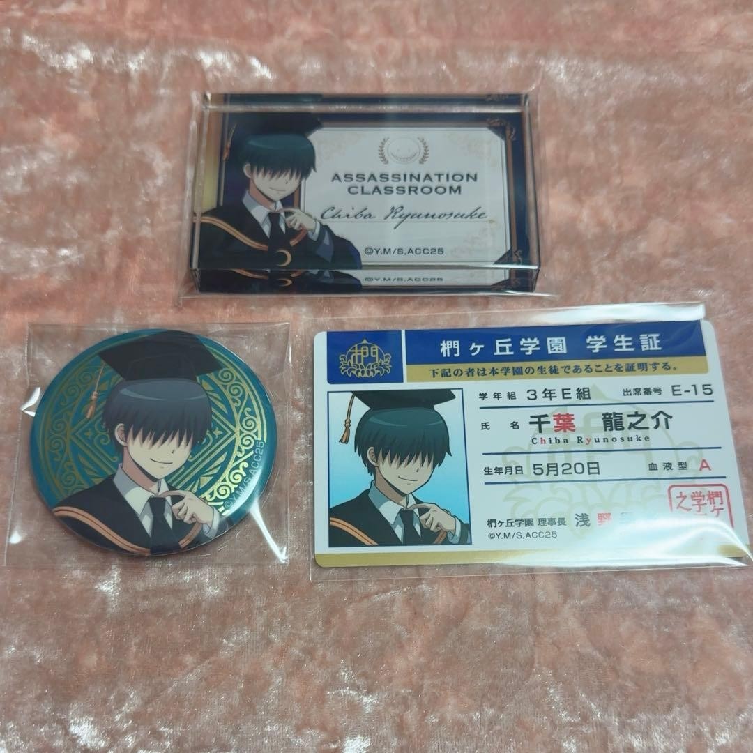 Assassination Classroom Chiba Ryunosuke 10th Anniversary Tree Village ...