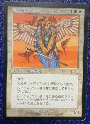 Radiant,Archangel｜Urza's Legacy MTG Magic The Gathering White Japanese ...