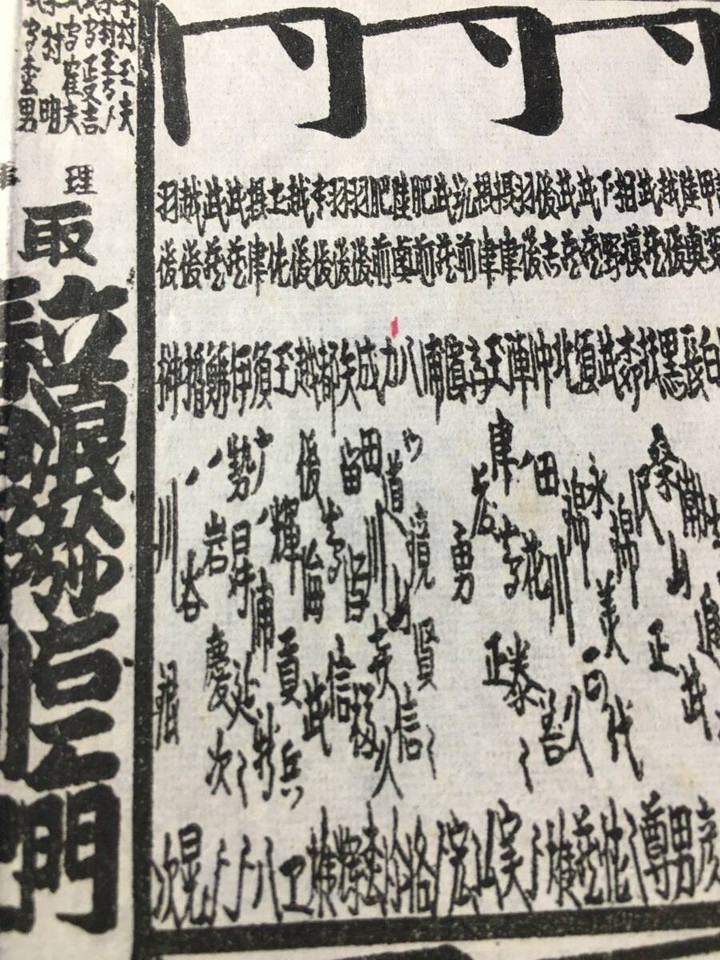 Pre-War 1945 Sumo Banzuke Mongomen Yokozuna Futabayama Vintage Poster ...