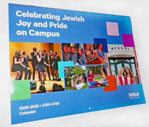 2026 Hillel monthly calendar: Sept. 2025 through August 2026 | eBay