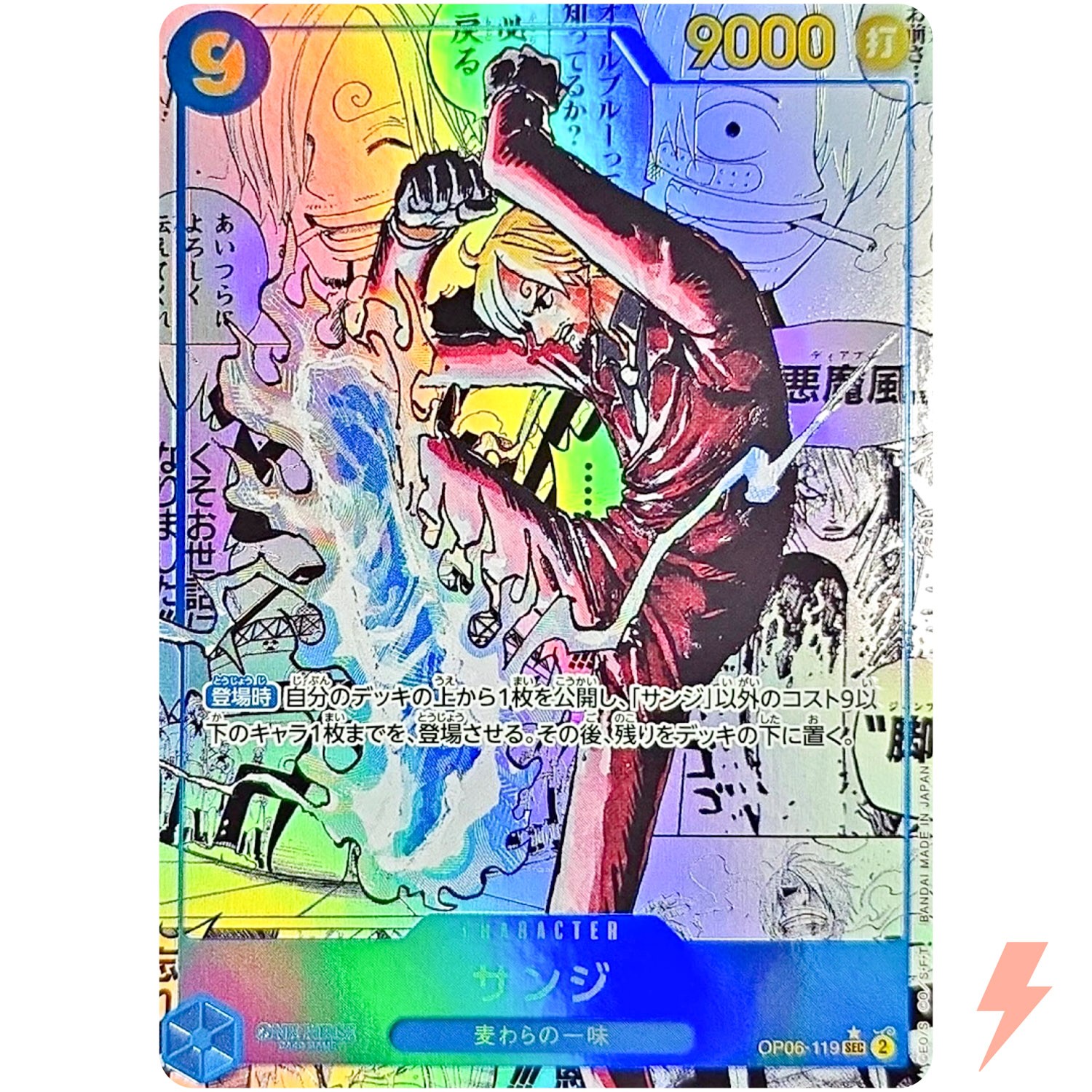Sanji (Manga Alt Art) OP06-119 SEC ONE PIECE Card The Best 2 ONE PIECE ...