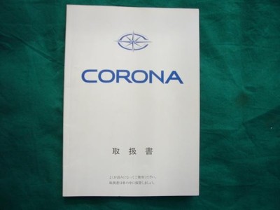 [ 500 Prompt Decision] Toyota COVID-19 Instruction Manual 1991 | eBay