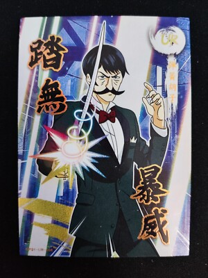 Spring Mustachio - One Punch Man - UR Textured Gold Foil Card OP01-UR ...