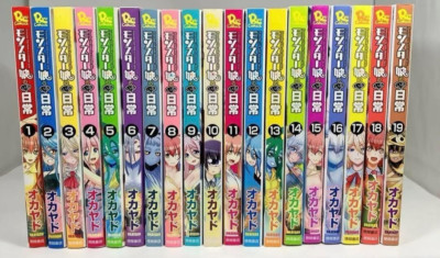 Monster Musume: Everyday Life With Monster Girls 1-19 Complete set ...