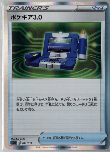 PokeGear 3.0 011/019 Holo High Class Deck Gengar VMAX Japanese Pokemon ...