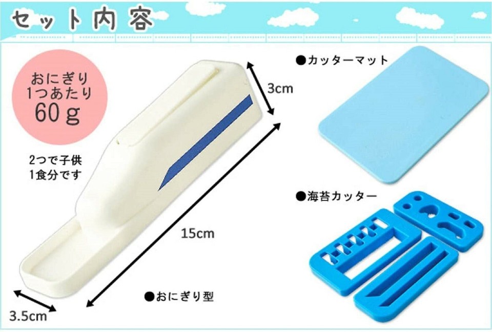 Arnest Food rice maker mold cutter For LUNCH box accessories train A ...