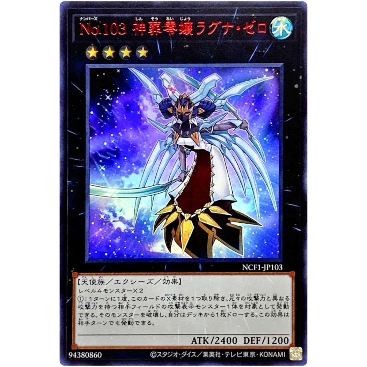 Yugioh Number 103 Ragna Zero