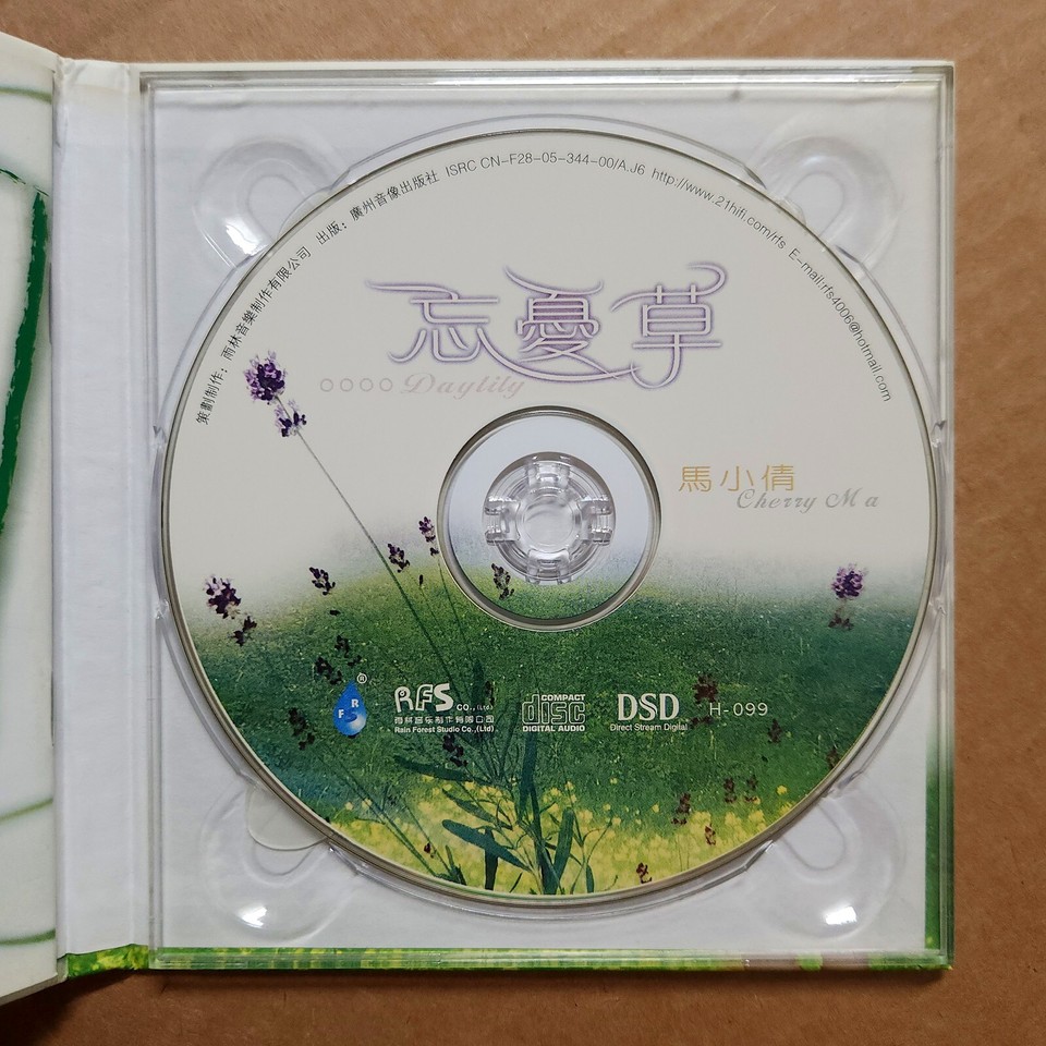 Cherry Ma XiaoQian 馬小倩 Daylily 忘憂草 DSD CD 2005 雨林唱片 Female Vocal 舒服好聽 早期紙盒原版 | eBay