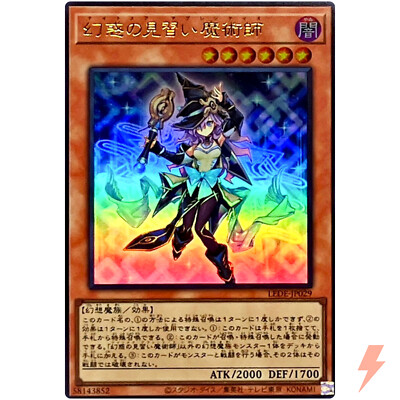 Nightmare Apprentice - Ultra Rare LEDE-JP029 Legacy of Destruction ...