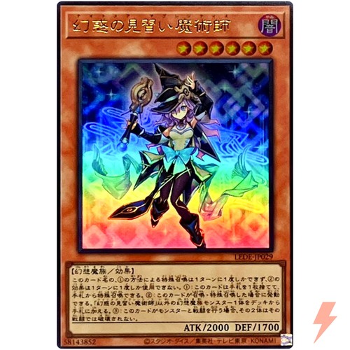 Nightmare Apprentice - Ultra Rare LEDE-JP029 Legacy of Destruction ...