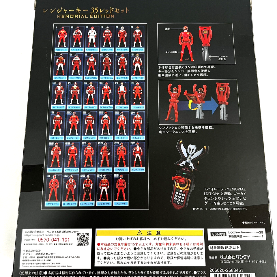Bandai Kaizoku Sentai Gokaiger Mobirates Memorial Edition 35 Red Set ...