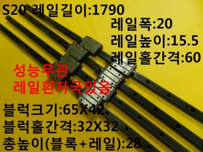 [Used] NSK / S20 / LM GUIDE, Rail Length:1790mm, 2Block, 1pcs ...
